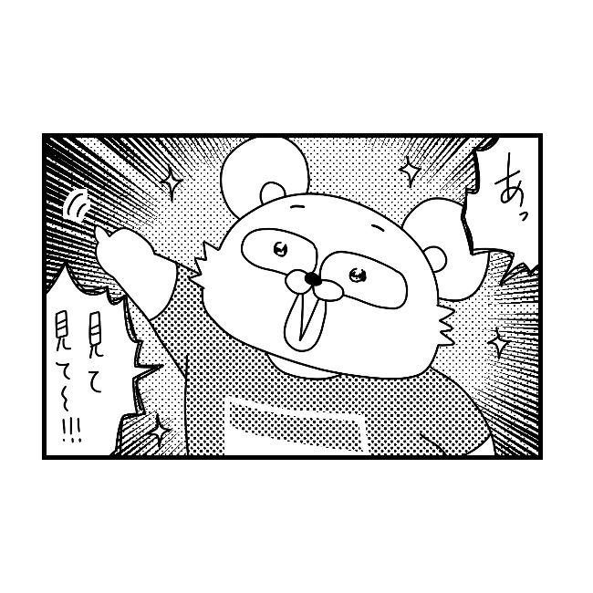 「ママ、見て見て！」と言われて見てみたら、何もない。2歳息子の見て見てブーム｜ぽこたろー育児漫画 | TRILL【トリル】