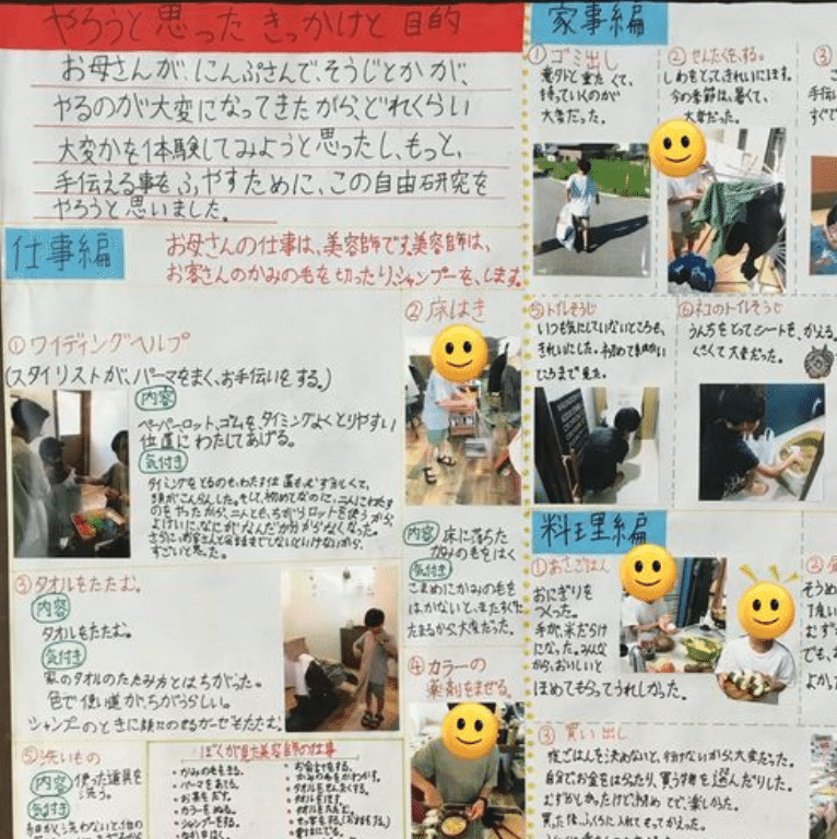 小4男子の『自由研究』 “学校で話題になった”内容に「尊い」「泣いちゃう」 | TRILL【トリル】