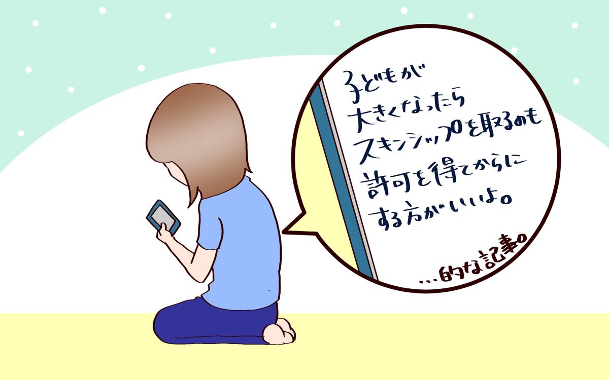 成長とともに変わっていく…母の愛情を受け止める場所【良妻賢母になるまでは。 第137話】 | TRILL【トリル】