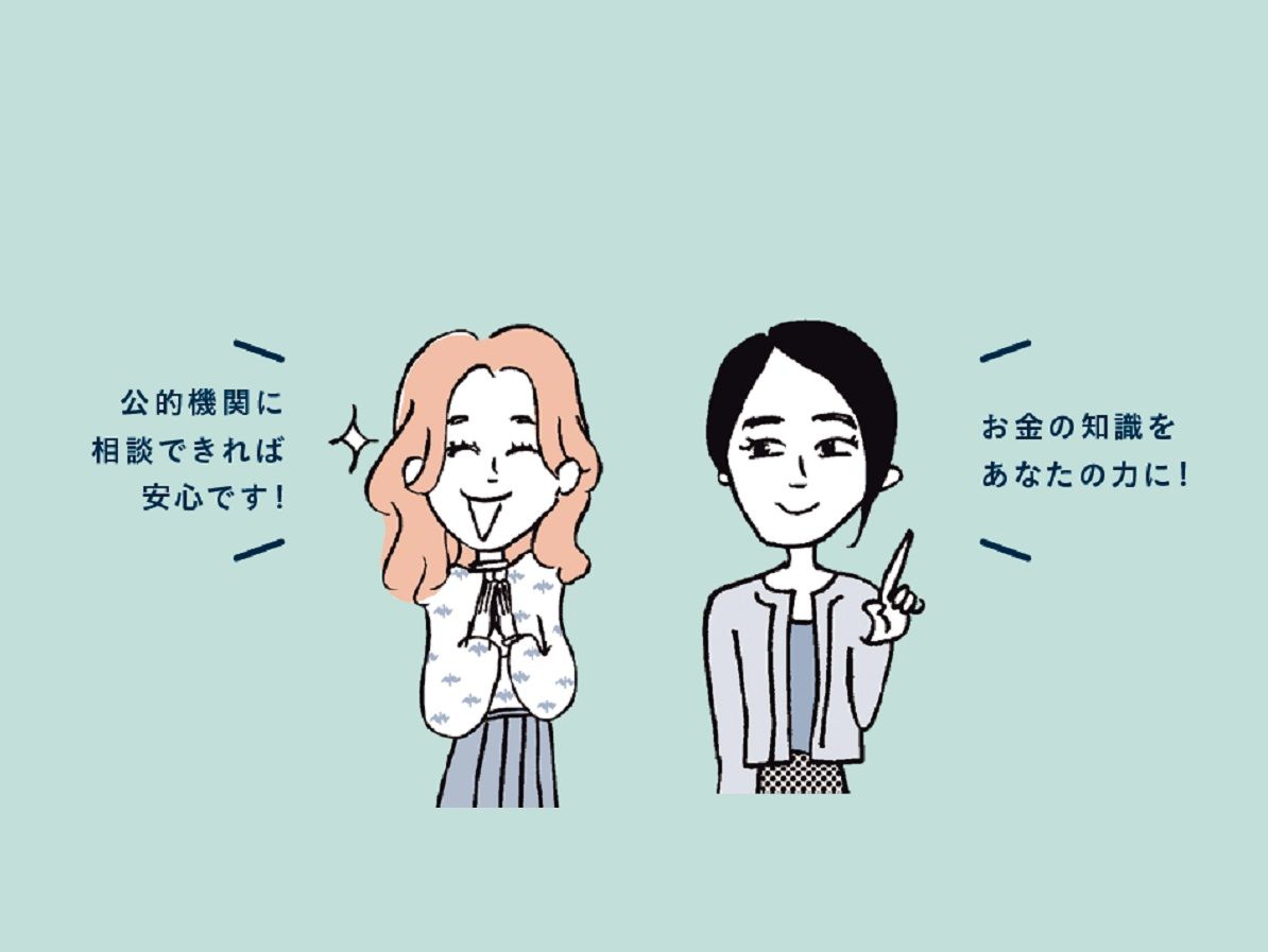 「ファイナンシャル・ウェルビーイングって？」お金の教科書Vol.49 ＃お金の基本 | TRILL【トリル】