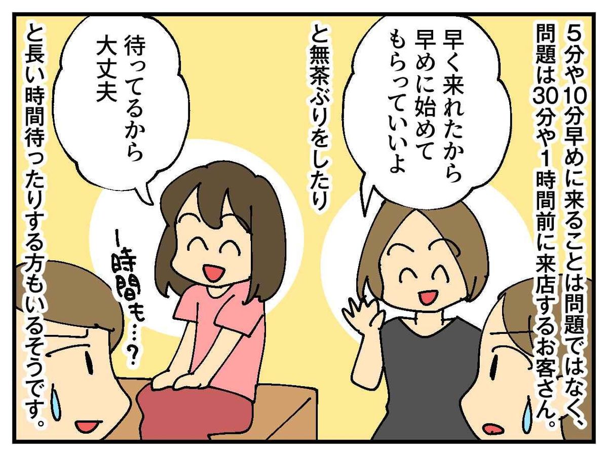 ＜美容師さんが嫌がる客！？＞遅刻や無茶ぶり、クレームだけじゃない！【思わぬNG行動】って？ | TRILL【トリル】