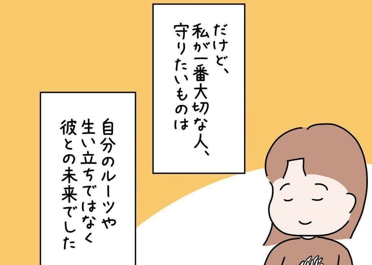 大事にしたいものは、大切な人との未来。国際結婚について考えさせられる話 | TRILL【トリル】