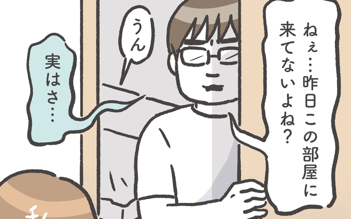 我が家で起きた恐怖体験！ あるアイテムのお陰でまさかの終息!?【笑いに変えて乗り切る！(願望) オタク母の育児日記】 Vol.88 | TRILL【トリル】