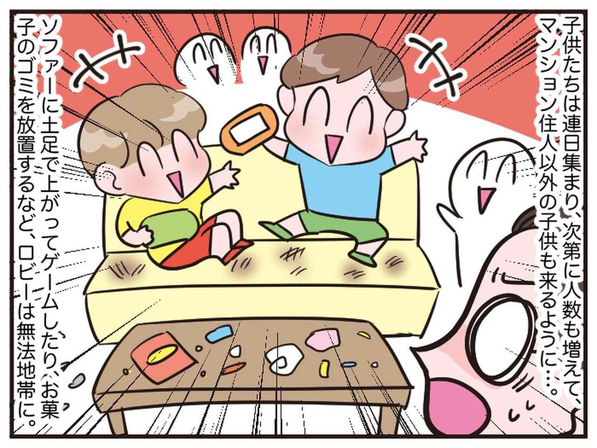 小学生たちが【マンションロビーで大騒ぎ】土足でソファ、お菓子のゴミを放置──救世主がガツン！ | TRILL【トリル】