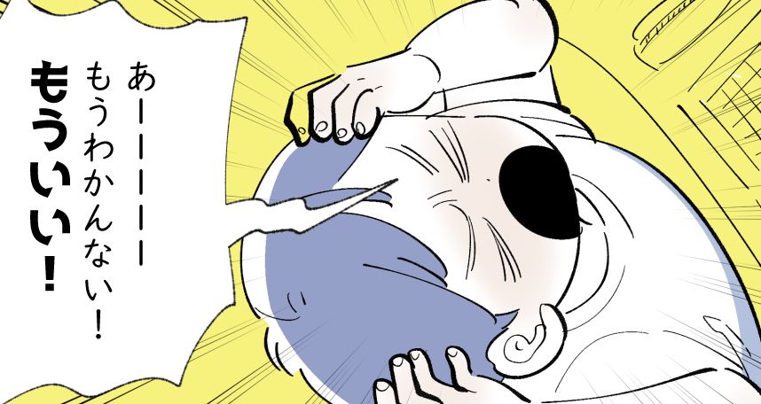 チャレンジ精神はあるのに諦めやすい息子…親の知らない強みを発見！【子育ては毎日がたからもの☆ 第146話】 | TRILL【トリル】