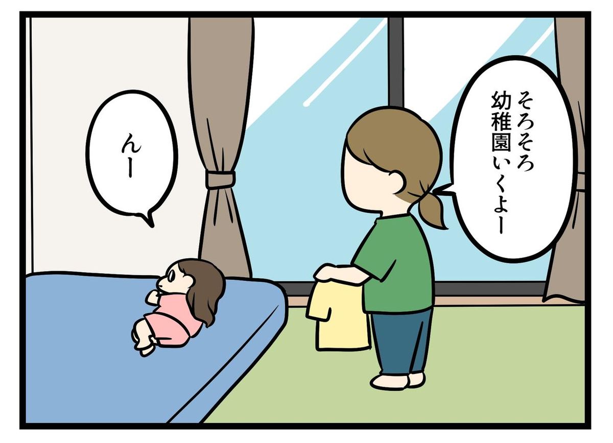 「これが魔法か！？」突然元気になる法則【アラサー主婦のあるある日記】 | TRILL【トリル】