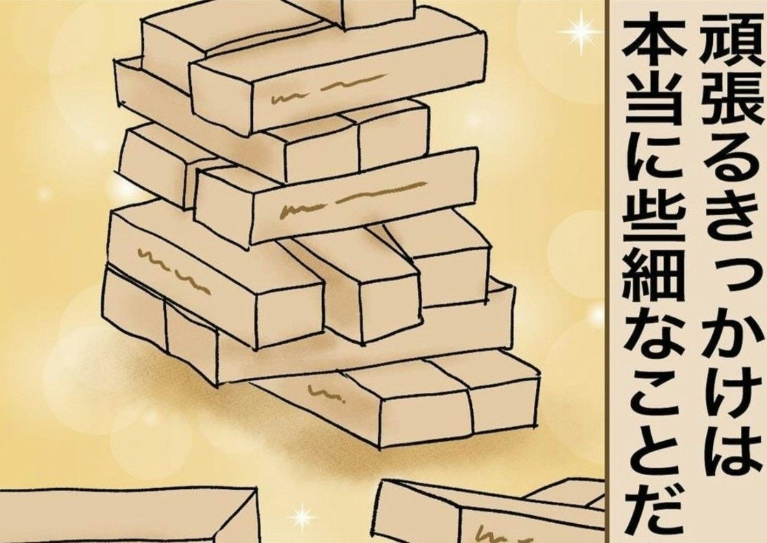 「頑張るきっかけは、本当に些細なこと」｜問題児の僕が更生する話 | TRILL【トリル】