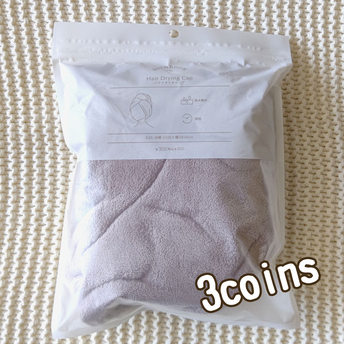 【3coins】忙しい時間帯におススメ！美容しながらも時短アイテム♪ | TRILL【トリル】