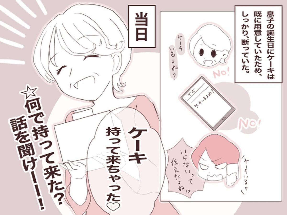 ＜姑よ、話を聞いて！＞何度「いらない」と答えても買ってくる【暴走姑】→ ついに孫につっこまれ！？ | TRILL【トリル】