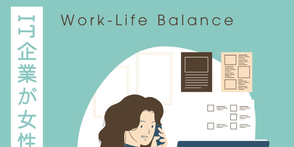 IT業界が女性に最適な理由3選 | TRILL【トリル】