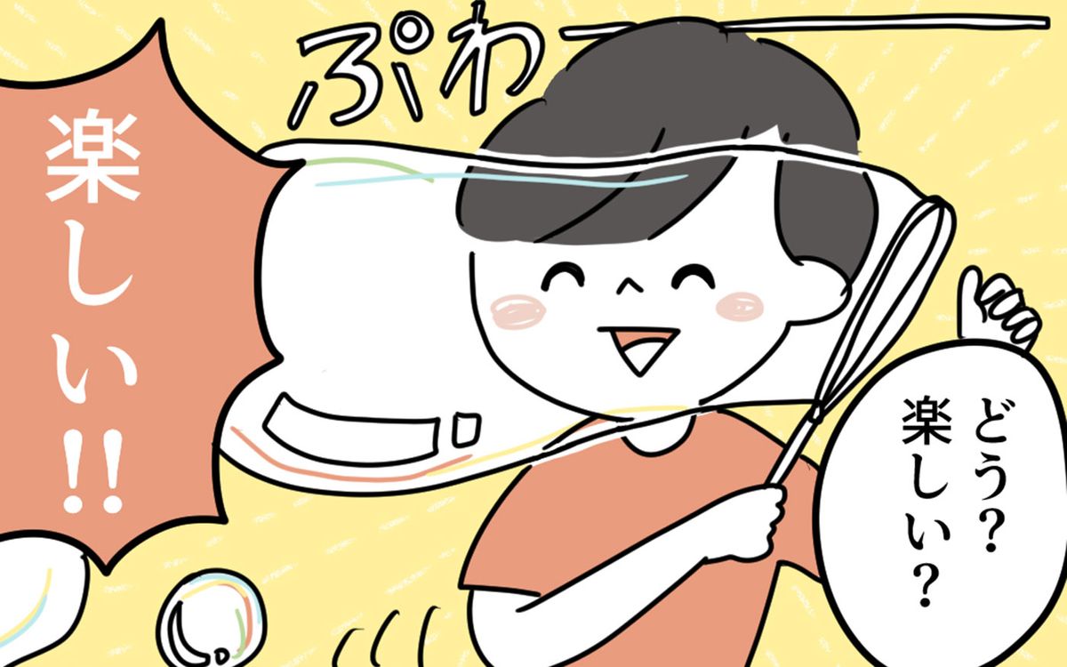 行き先は内緒で子どもたちにサプライズ！ 楽しい日になったプランとは？【特別じゃない日を特別にする方法 Vol.8】 | TRILL【トリル】