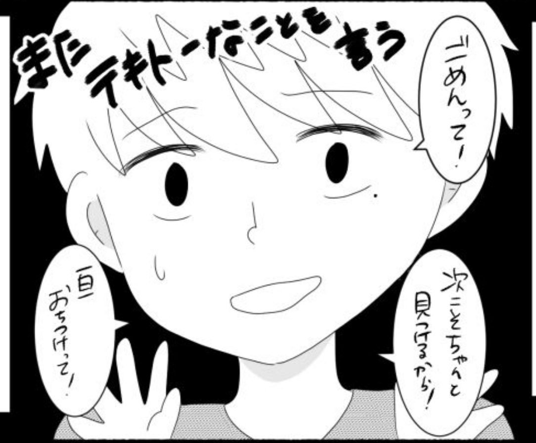 彼氏と別れるも…後日、「私のことだよね」元カレの“SNSの投稿内容”に絶句… | TRILL【トリル】