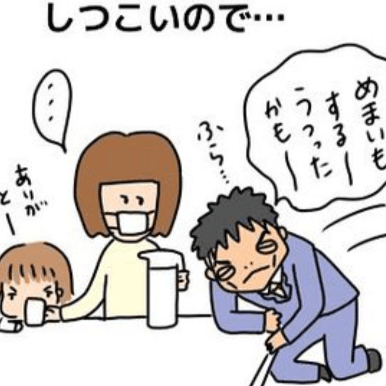 「熱い！でも寒気も」普通に歩けなくなる妻！？→夫が心配するも…”まさかの展開”にえっ… | TRILL【トリル】