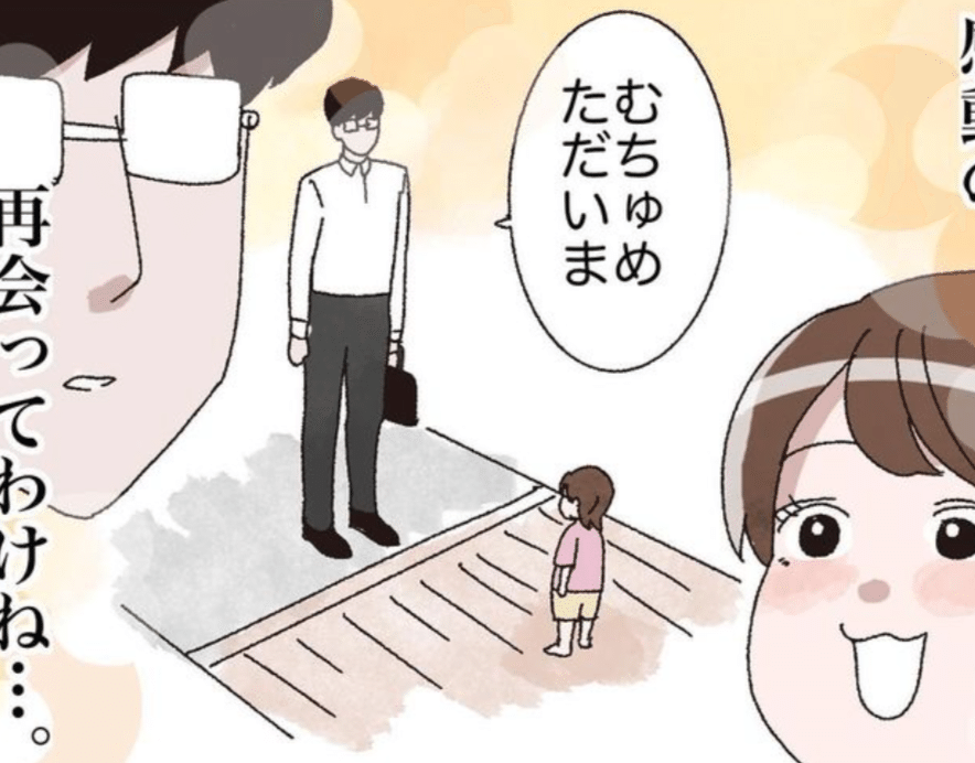 夜、父が帰宅すると…1歳娘「おかえり！」駆け寄るも…“まさかの言動”に目が点… | TRILL【トリル】