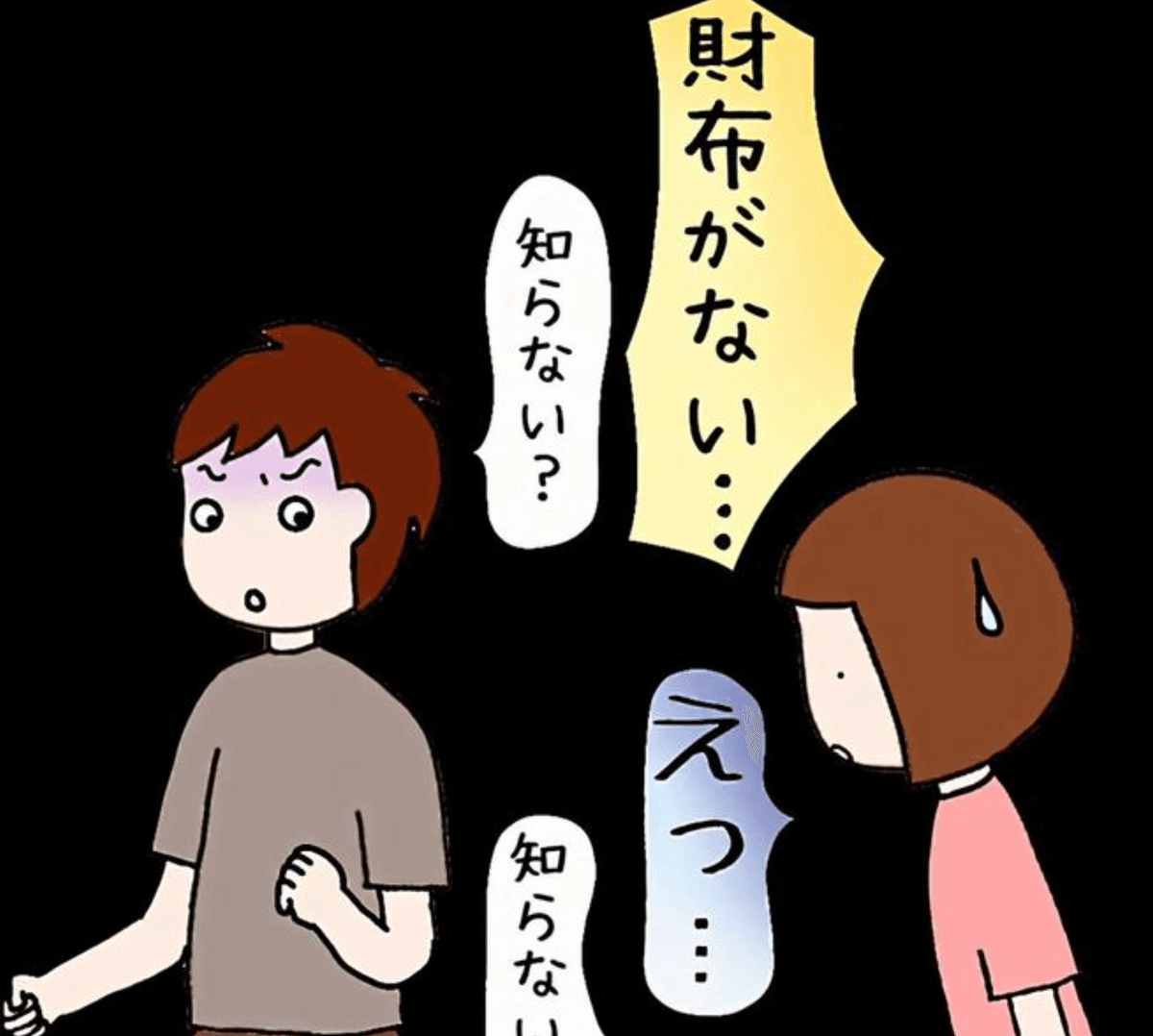 旅行中…夫「財布がない」→妻の“名推理”で突き止めた場所に「やば…」 | TRILL【トリル】