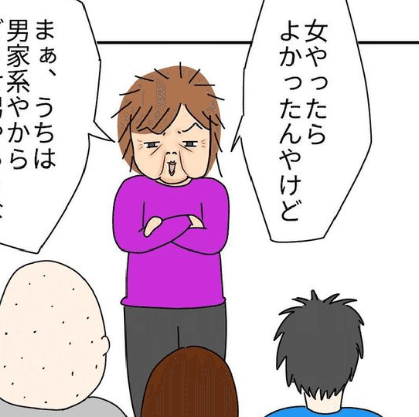 妊娠報告にて…義母「女やったらよかった」夫「いや、あのさ...」続いた衝撃発言に妻、絶句 | TRILL【トリル】
