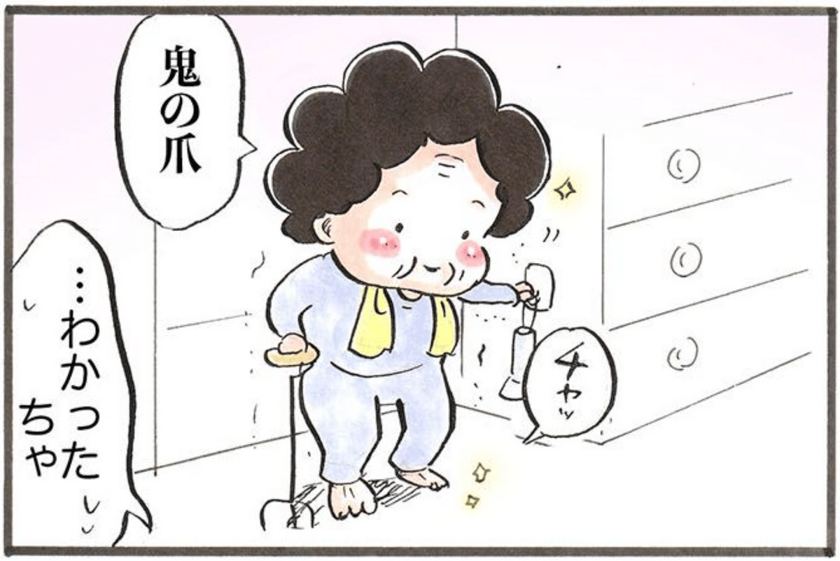 かわいらしい祖母の爪切りをする何気ない日常に…「尊いです」「素敵な思い出だ」 | TRILL【トリル】