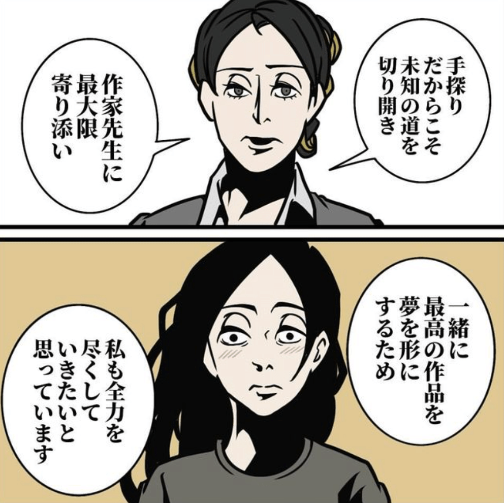 仕事のパートナーを探す時...“決め手となった条件”に「ほんとその通り」の声 | TRILL【トリル】