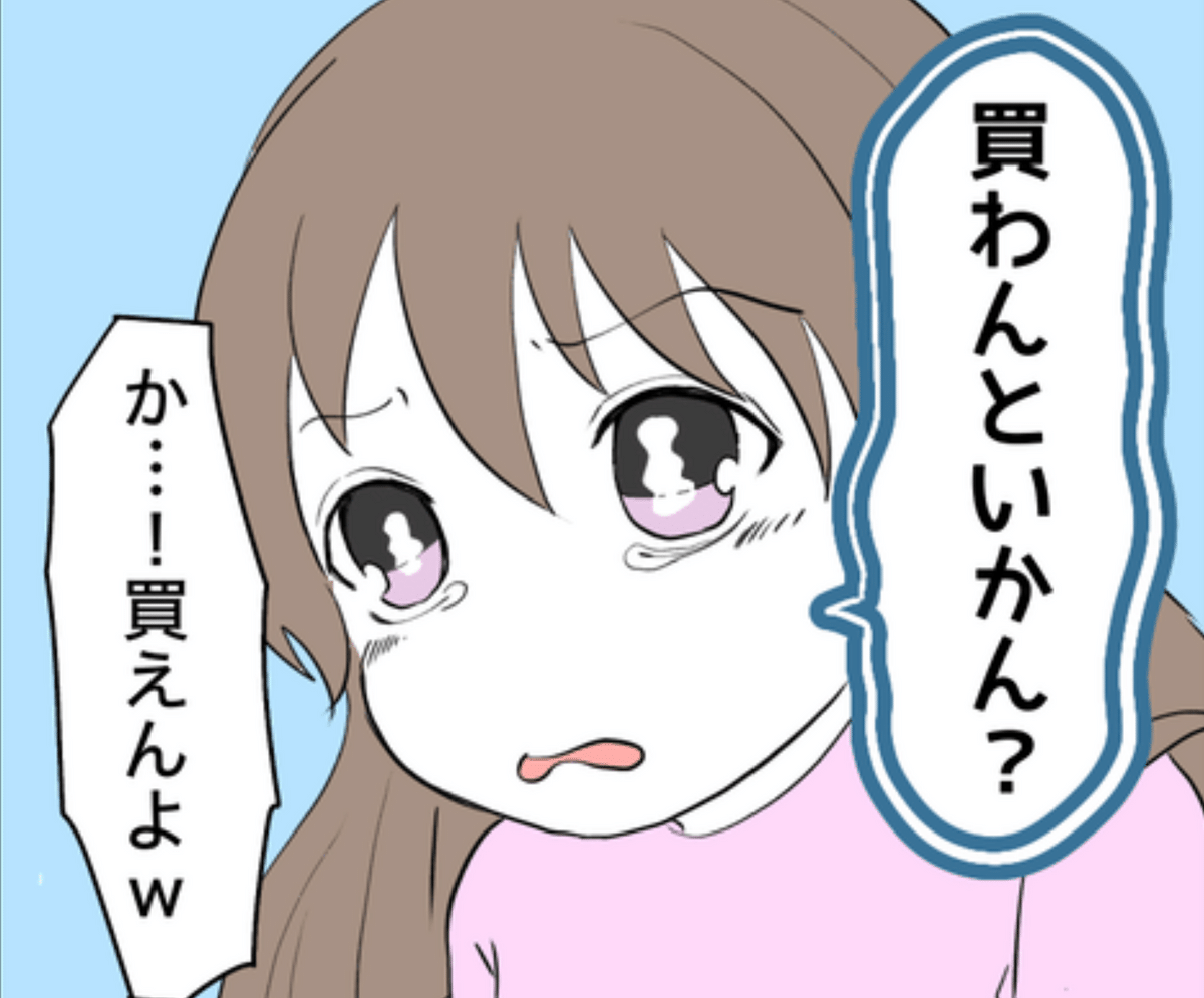 娘からの“おねだり”を聞いてみると…まさかの欲しいものに衝撃「買えんよw」 | TRILL【トリル】