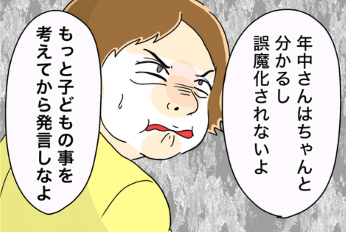 手抜き仕事をする新人→指摘すると…“まさかの屁理屈”に「マジでどの口がって感じ」 | TRILL【トリル】