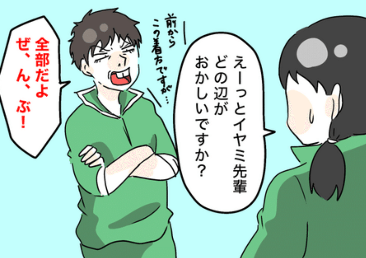 “裏校則”が厳しくなった！上級生の調子乗った『ジャージの着こなし』のダメ出しとは | TRILL【トリル】