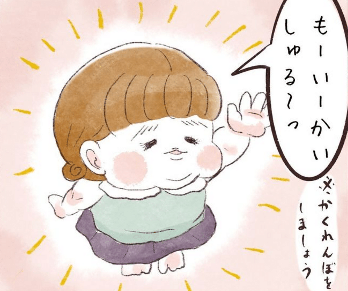 3歳娘「かくれんぼする！」→直後、かわいすぎる『勘違い』に母「たまげたなぁ」 | TRILL【トリル】