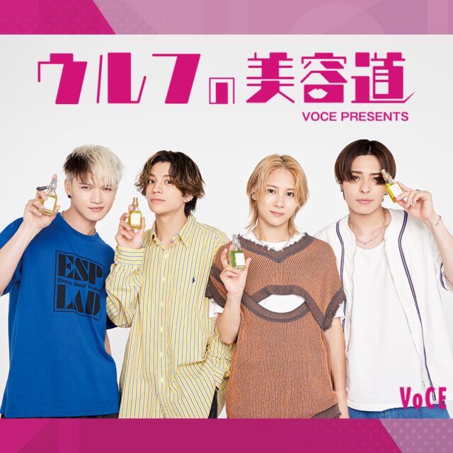 【ウルフの美容道vol.15】WOLF HOWL HARMONY世界に一つのフレグランスをプレゼント！ | TRILL【トリル】