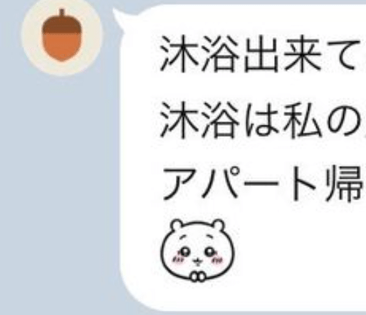 義両親と0歳の初顔合わせで 旦那「趣味にするわ」届いたLINEに…嫁も思わずニヤリ | TRILL【トリル】