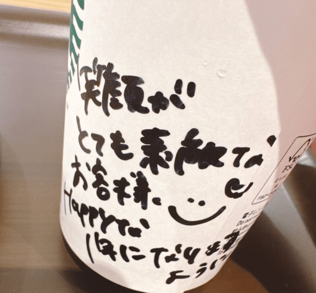 スタバ店員「もうすぐなんですか？」客が渡されたカップ、まさかの光景にホッ…「見てくれてるんだ」 | TRILL【トリル】