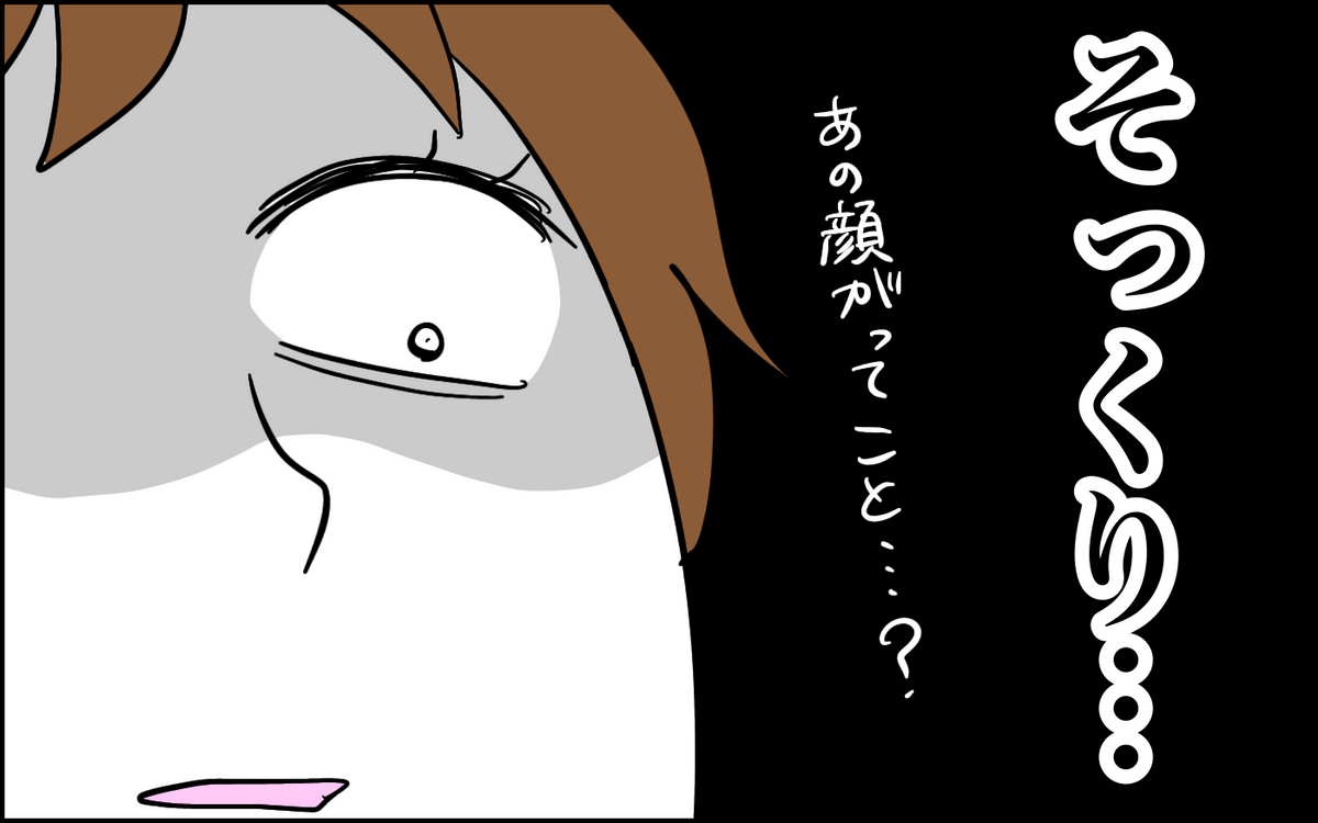 誰のママか一目瞭然!? 娘のお迎えで思わず言葉を失った出来ごと【子育てはフリースタイル Vol.68】 | TRILL【トリル】