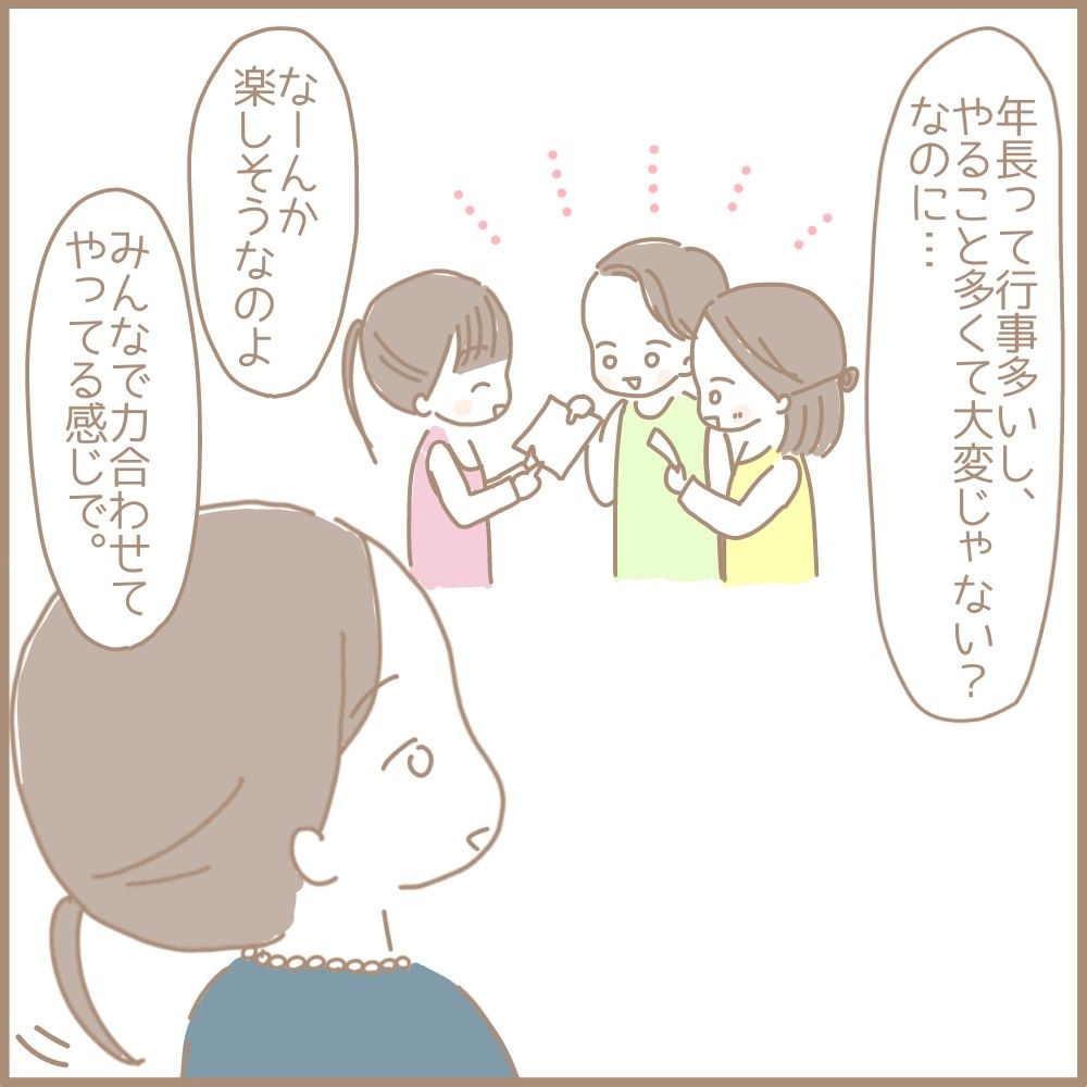 楽しそうに仕事をする先生たちが理解できなかった。厳しい言葉をかけた主任の苦悩。新卒で年長の担任になりました[129]｜まるちゃんの育児絵日記 | TRILL【トリル】