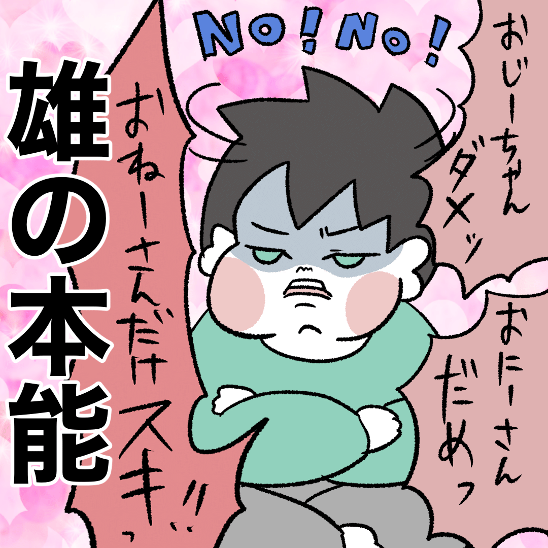 語彙力、運動量、雄の本能。男の子になってきたなぁと思う瞬間｜コハダさんさんの育児漫画 | TRILL【トリル】