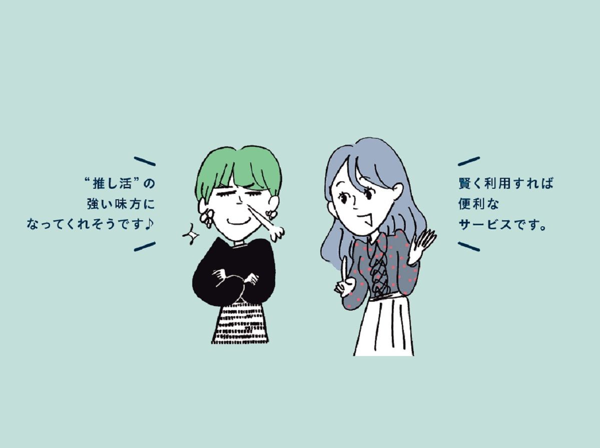 後払い決済”って安全？」お金の教科書Vol.51 ＃お金の基本 | TRILL【トリル】