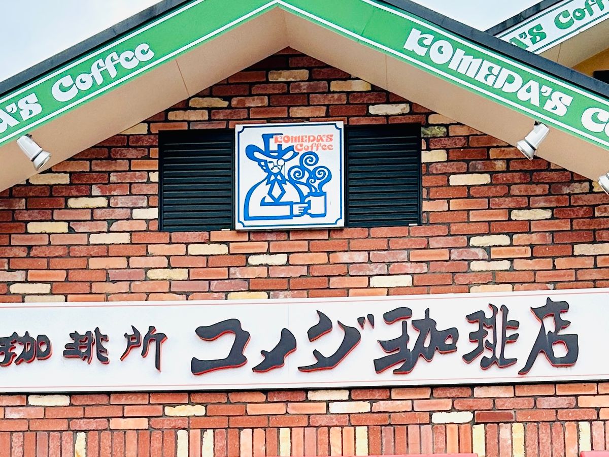 濃厚スイートポテトソースに溺れそう…！【コメダ珈琲店】2024年秋限定の“お月見シロノワール”を実食 | TRILL【トリル】