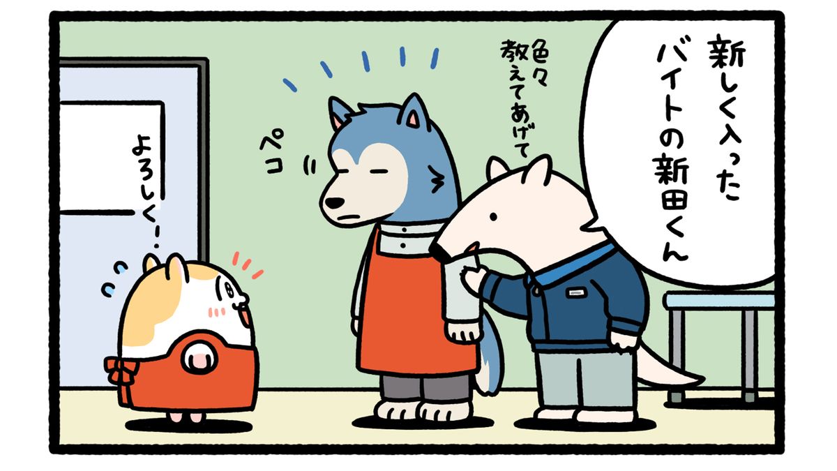 新人バイト君と気まずくならないように会話のきっかけを探してみたけれど | TRILL【トリル】