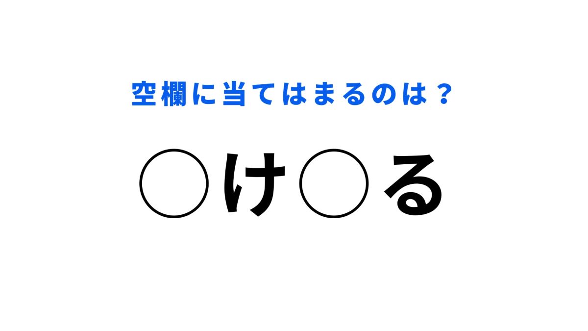 【穴埋めクイズ】難しいかも！1980年代後半から1990年代前半に大流行したもの | TRILL【トリル】