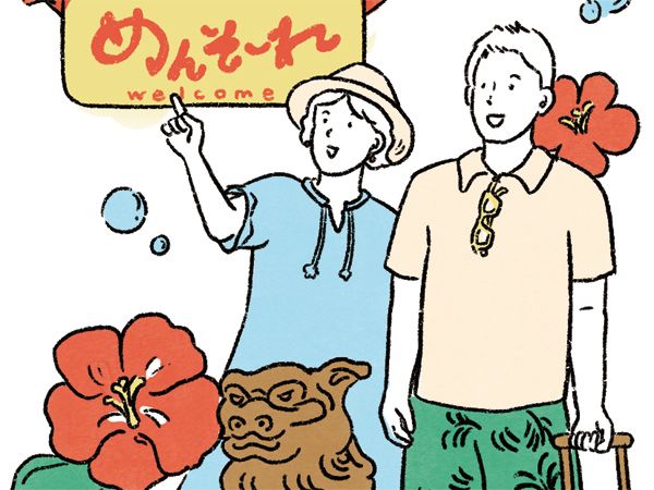 記憶に残る国内旅行は？ | TRILL【トリル】