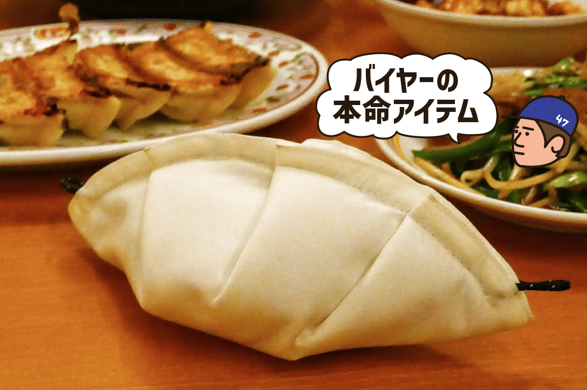 リアルな「餃子」のポーチが登場！好きな具材を詰めてキャンプに行こう | TRILL【トリル】