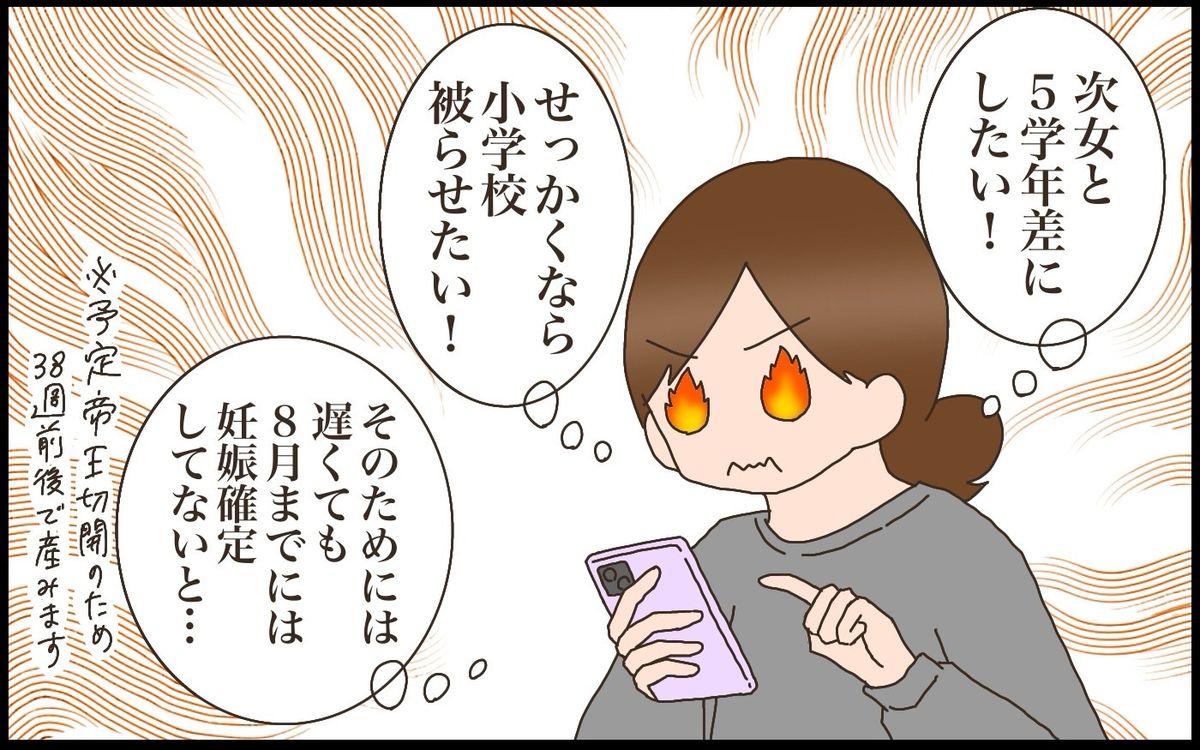 姉妹の年齢差を考えて妊娠計画 産後に感じた母の本心【猫の手貸して～育児絵日記～ Vol.69】 | TRILL【トリル】