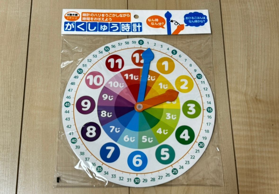 【小1ママ】算数嫌い！時計が読めない…苦手を得意に変える方法とは？ | TRILL【トリル】