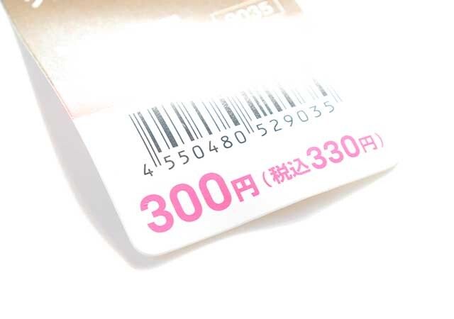 ダイソーさん300円でいいの？他所で買ったら1000円級♡コスパがバグってる商品見つけた | TRILL【トリル】