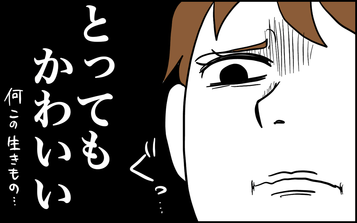 思わず親バカ炸裂！ 娘の「怖い気持ち」撃退方法がかわいい【子育てはフリースタイル Vol.69】 | TRILL【トリル】