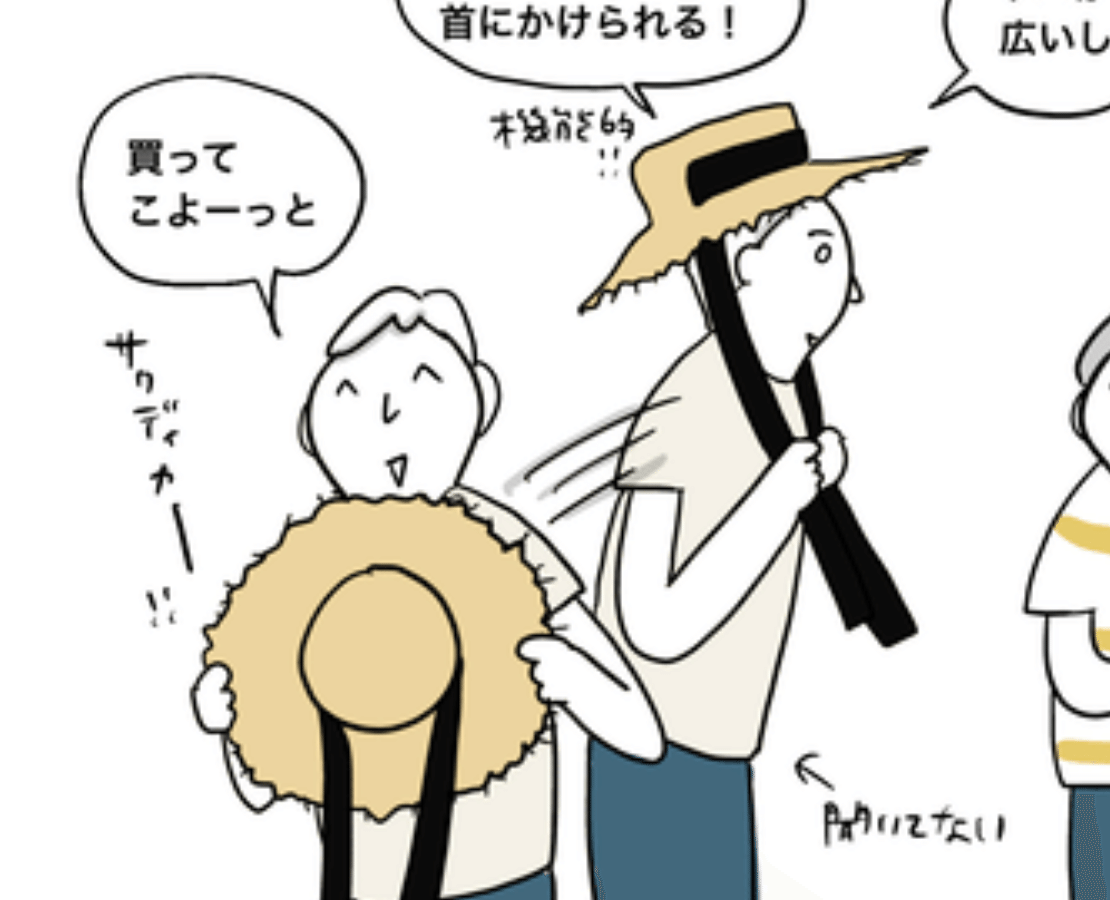 タイ旅行で…イギリス人夫の真剣な「この帽子いいかも」に妻が“違和感を抱いてしまった”ワケ | TRILL【トリル】