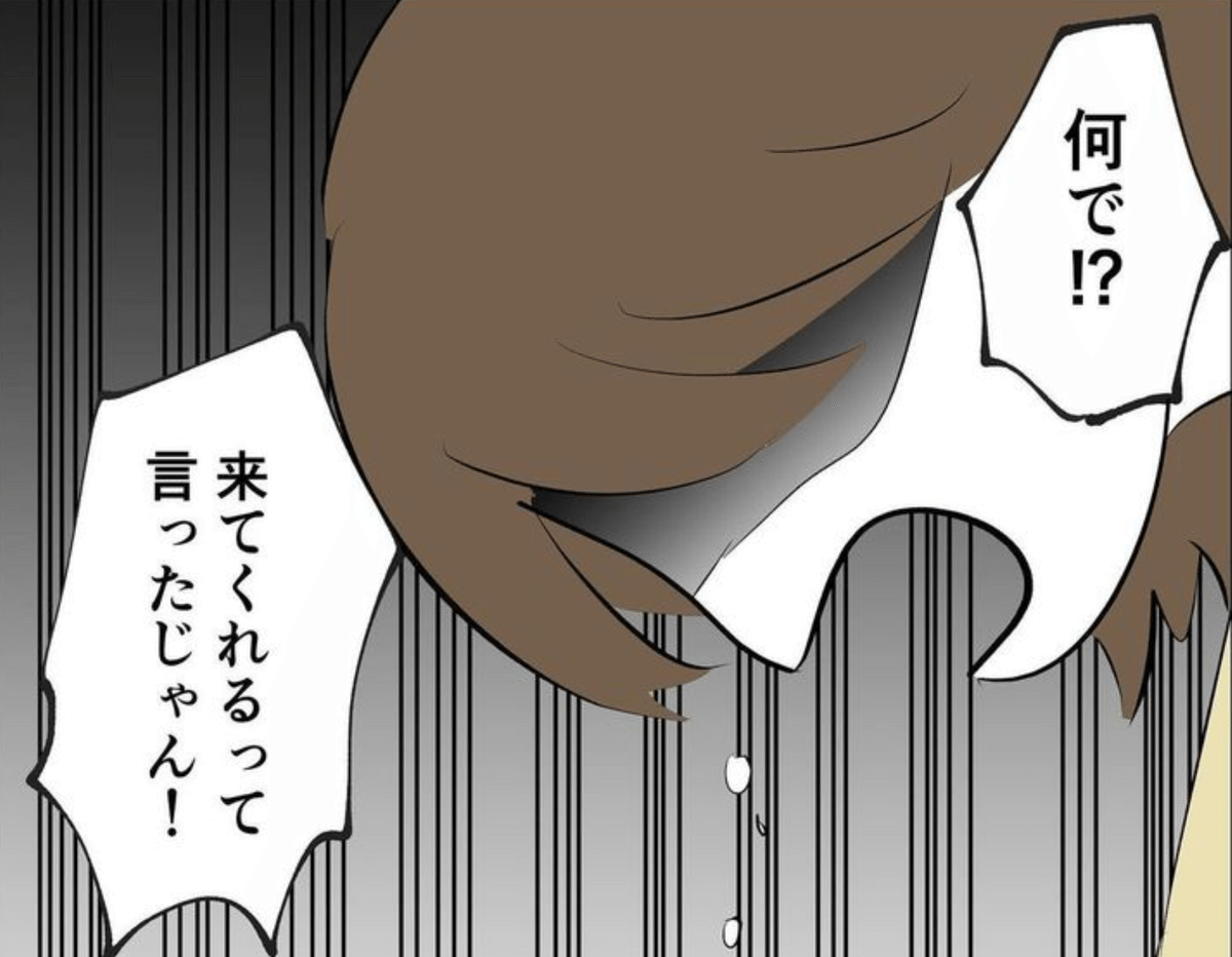 司会を務めるはずの親友が結婚式をドタキャン！→その後…SNSの『投稿』にドン引き... | TRILL【トリル】