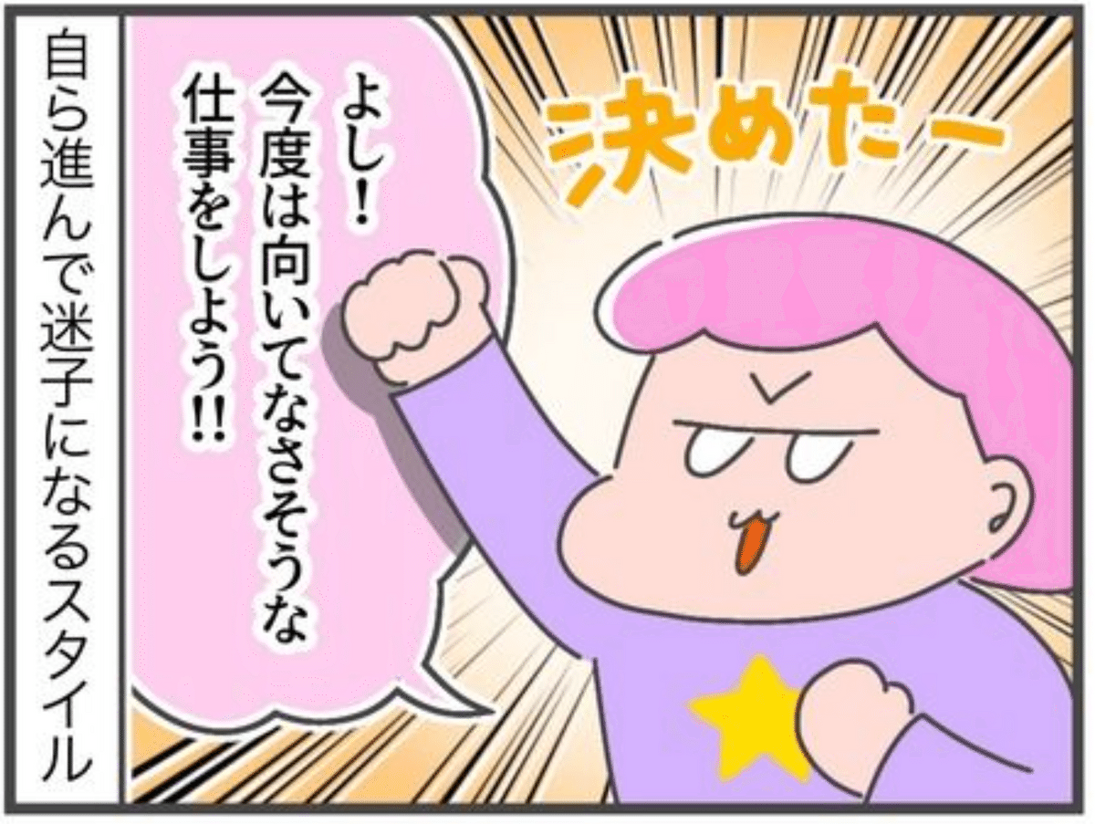 転職して未経験の仕事をする女性→思わず「ヒィッ…」と感じた“理不尽なこと”とは | TRILL【トリル】