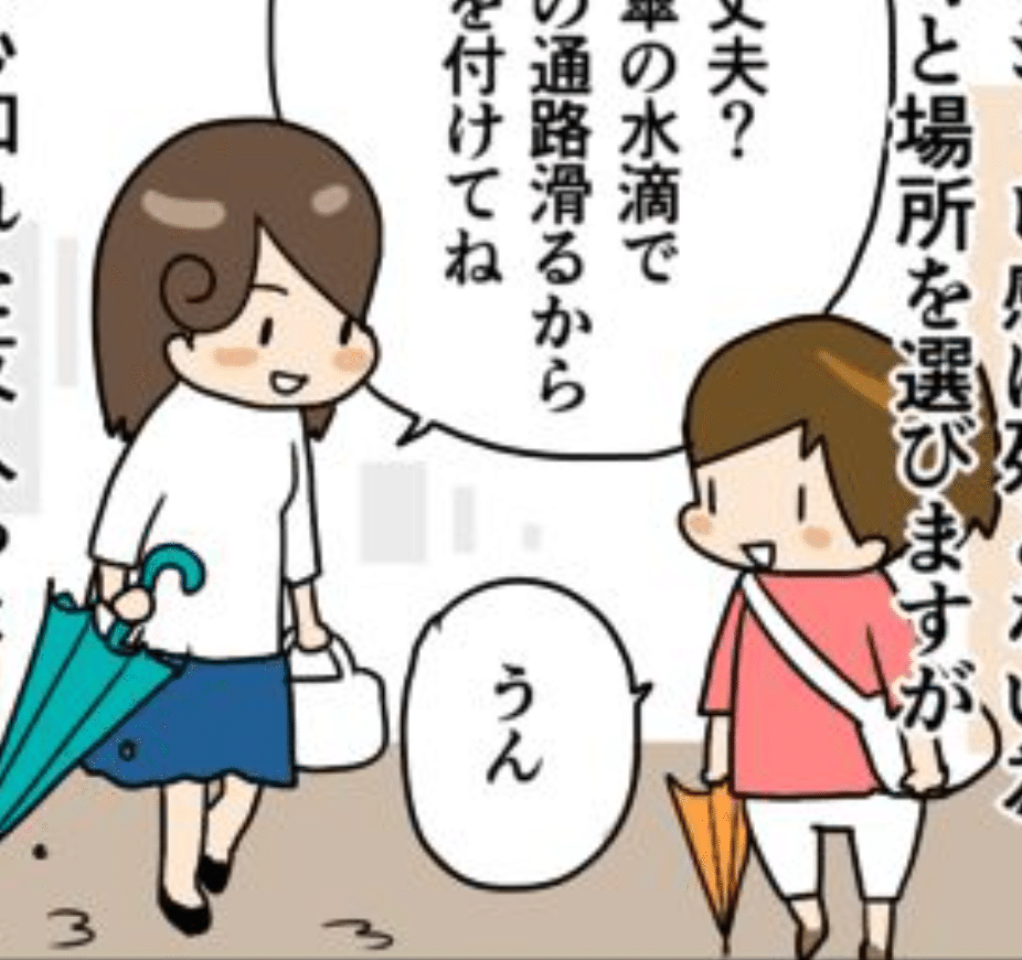 足腰リハビリで『健康シューズ』を愛用するも…雨の日、友人に呆れられたワケ | TRILL【トリル】