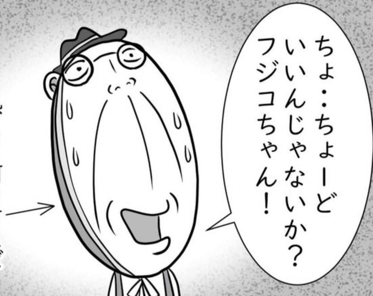 36年ぶりにノーメイクで外出→夫「ちょうどいい」“言葉の真意”に納得。 | TRILL【トリル】