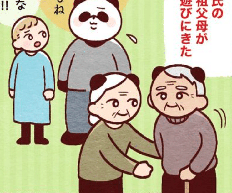 中国の義祖父母「見てほしいモノがある」“まさかの内容”に「照れる」 | TRILL【トリル】