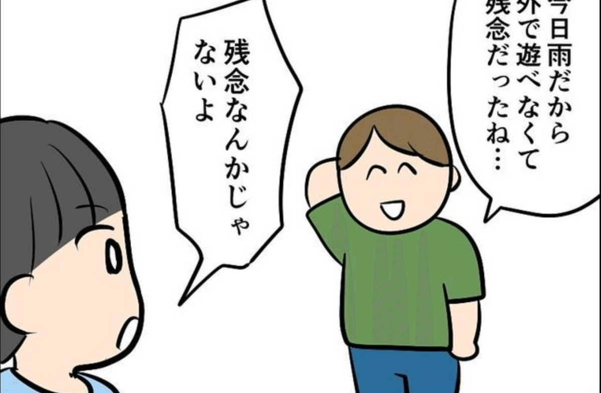 予定外の雨…「超ラッキーだった」“ポジティブすぎる”考え方に感激…！ | TRILL【トリル】