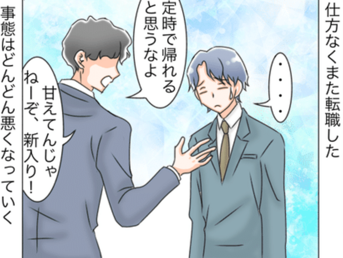 人間関係で転職を繰り返す男性『ストレスの連鎖を断ち切る 考え方』とは | TRILL【トリル】